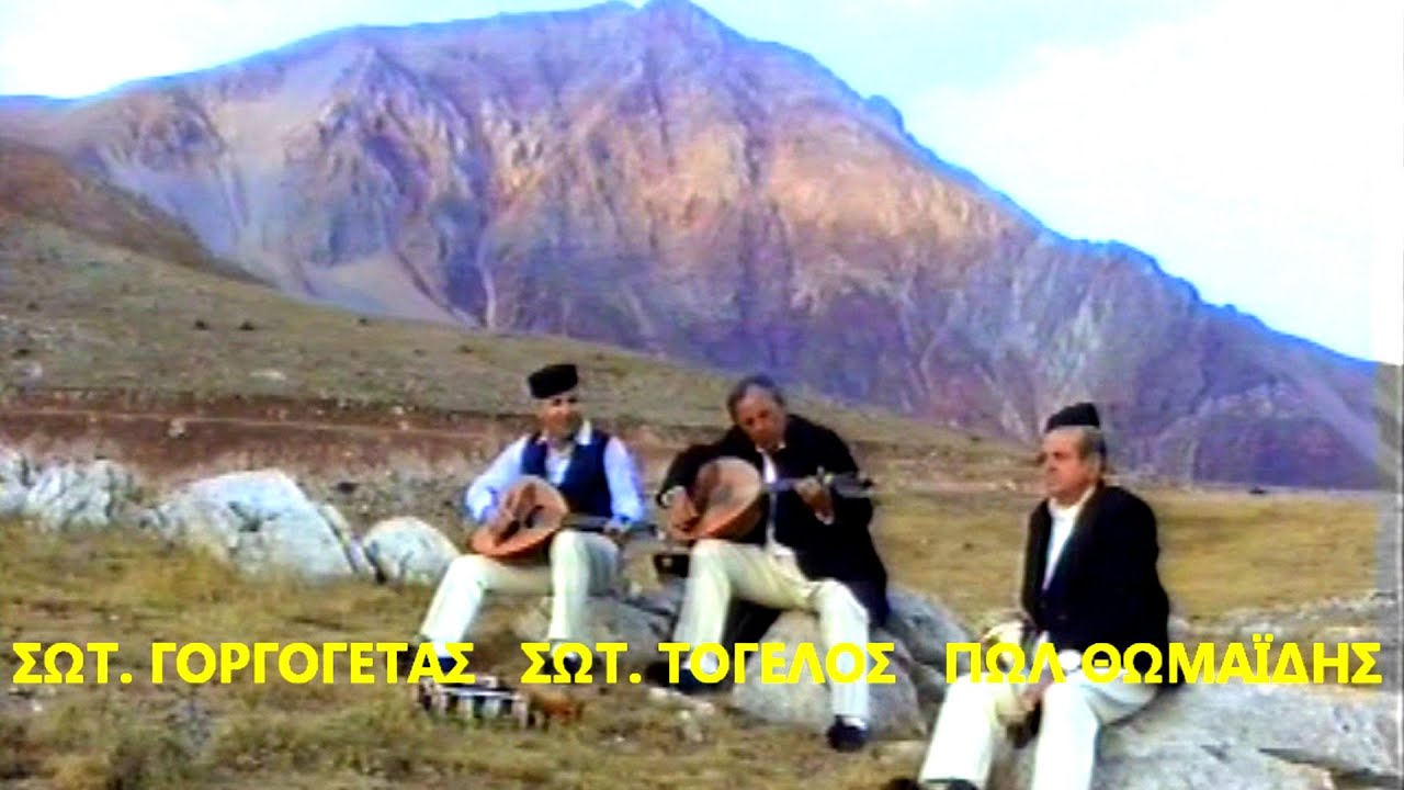 ΠΡΩΤΟΜΑΓΙΑ ΜΟΥ ΤΑ 'ΡΙΞΕΣ-ΣΩΤ. ΓΟΡΓΟΓΕΤΑΣ-ΣΩΤ. ΤΟΓΕΛΟΣ - ΣΤΟ ΒΕΛΟΥΧΙ ...