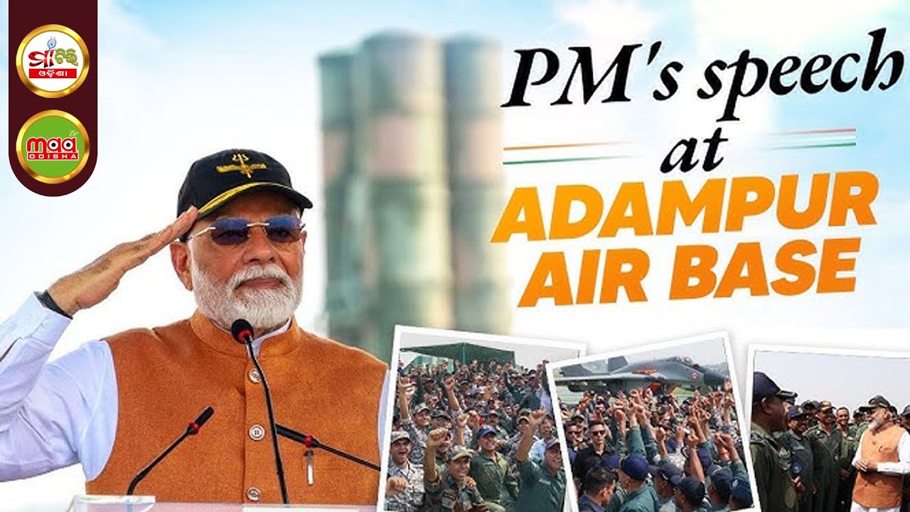 ଆଦମପୁର ଏୟାର ବେସ II Adampur Air Base ଏୟାର ଯୋଦ୍ଧା ଏବଂ ସୈନିକ ସହିତ ମୋଦୀଙ୍କ ...