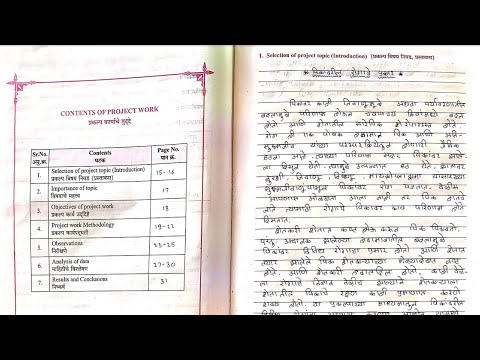 12th EVS project pdf and journal work pdf download #evs #evsproject # ...