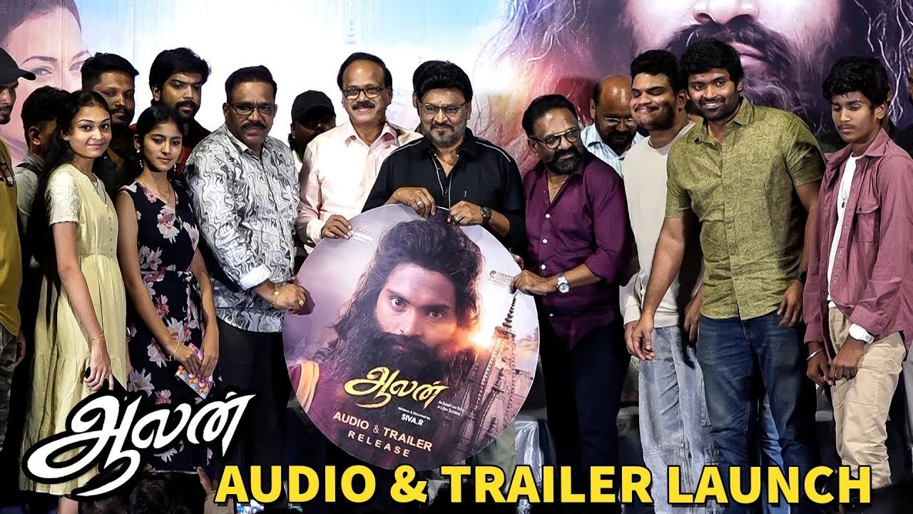 Aalan Audio & Trailer launch | Vetri , Mathura, Anusithara, Karunakaran ...