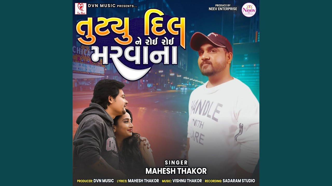 Tutyu Dal Ne Roi Roi Marvana - YouTube