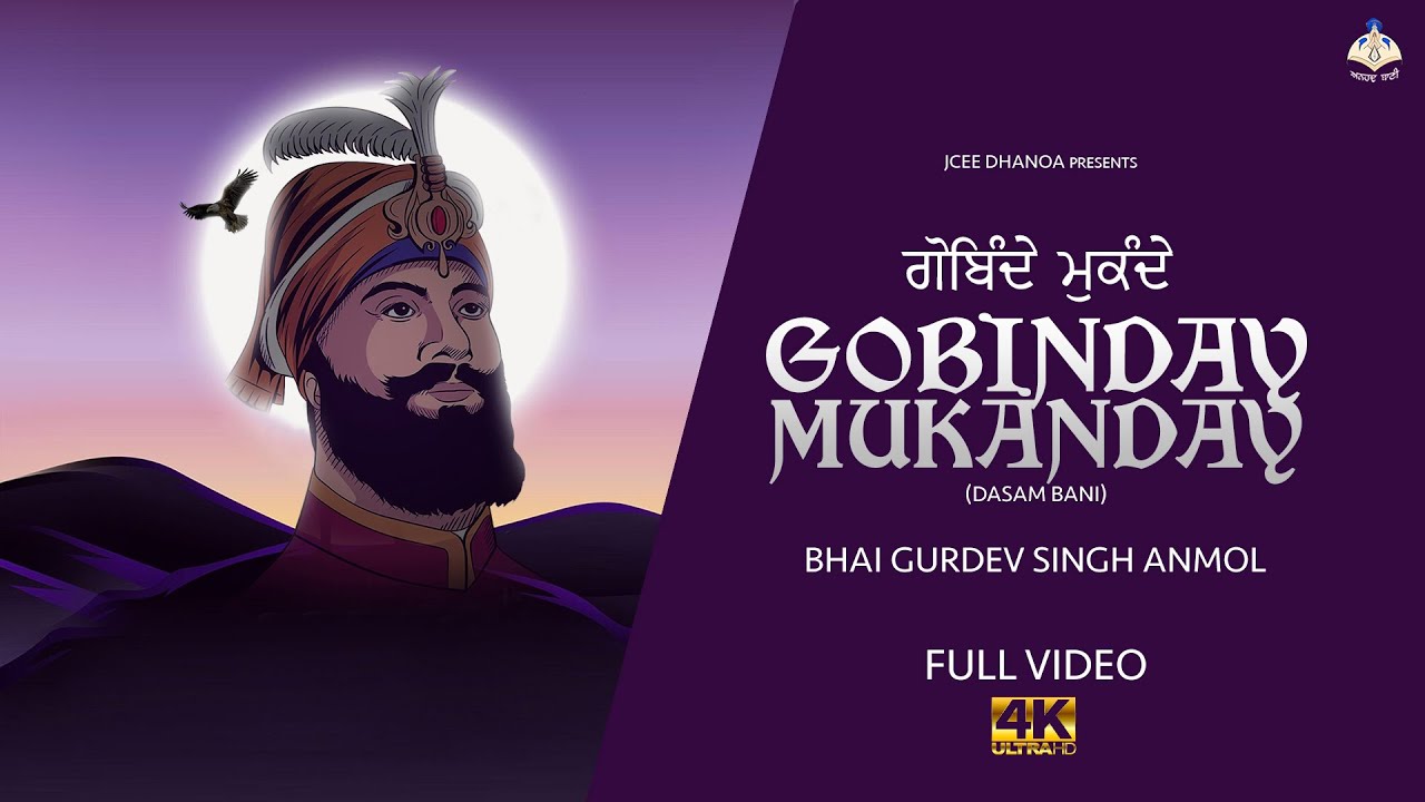 Gobindey Mukandey |Bhai Gurdev Singh Anmol | Chant of the Sacred Dasam ...