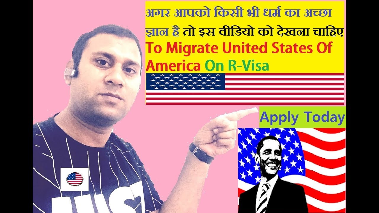R Visa Ways To Get A Green Card Without Marriage YouTube r-visa-ways-to-get-a-green-card-without-marriage-youtube