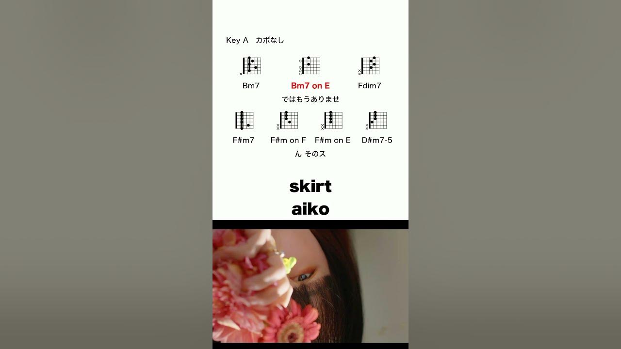 skirt - aiko #コード - YouTube