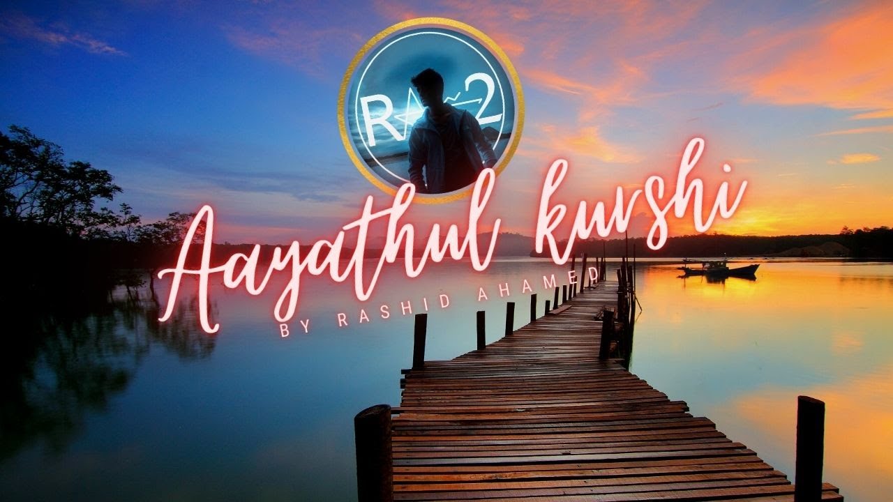 Aayatul Kurshiyu quran recitation | Rashid Ahamed | King_Rashid | # ...