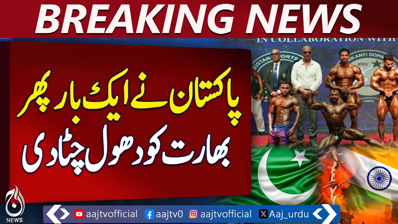 Pakistan Defeats India in Asian Bodybuilding Championship - Pakistan ...