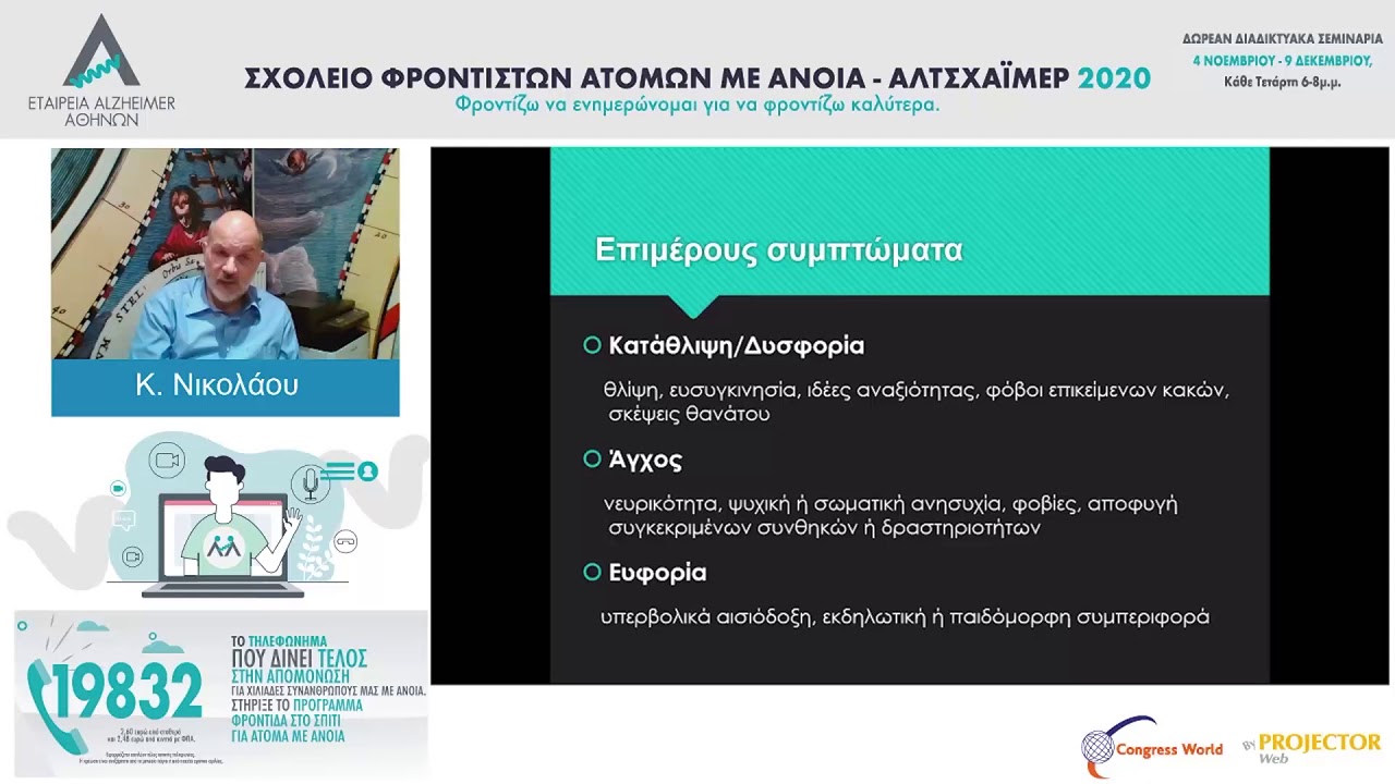 ΣΧΟΛΕΙΟ ΦΡΟΝΤΙΣΤΩΝ ΑΤΟΜΩΝ ΜΕ ΑΝΟΙΑ- Κ.ΝΙΚΟΛΑΟΥ «Προβληματικές ...