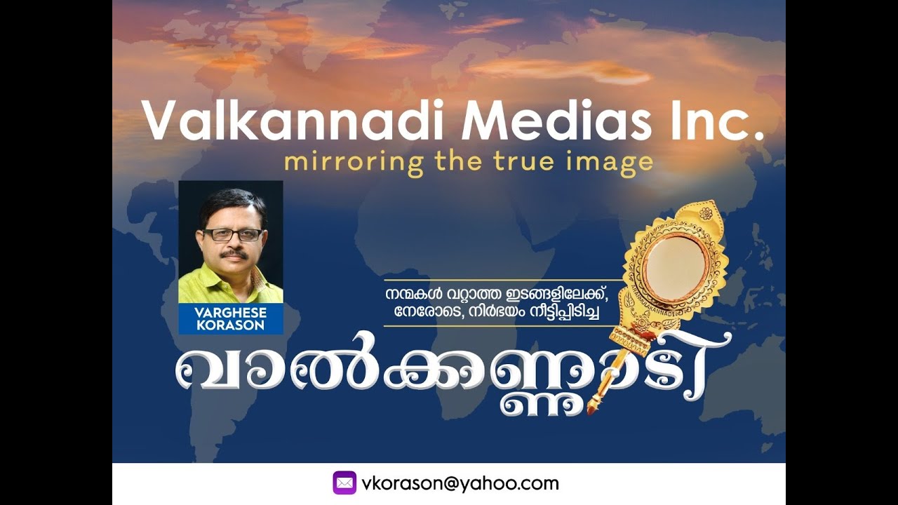 VALKANNADI MEDIA Part - 1 - YouTube