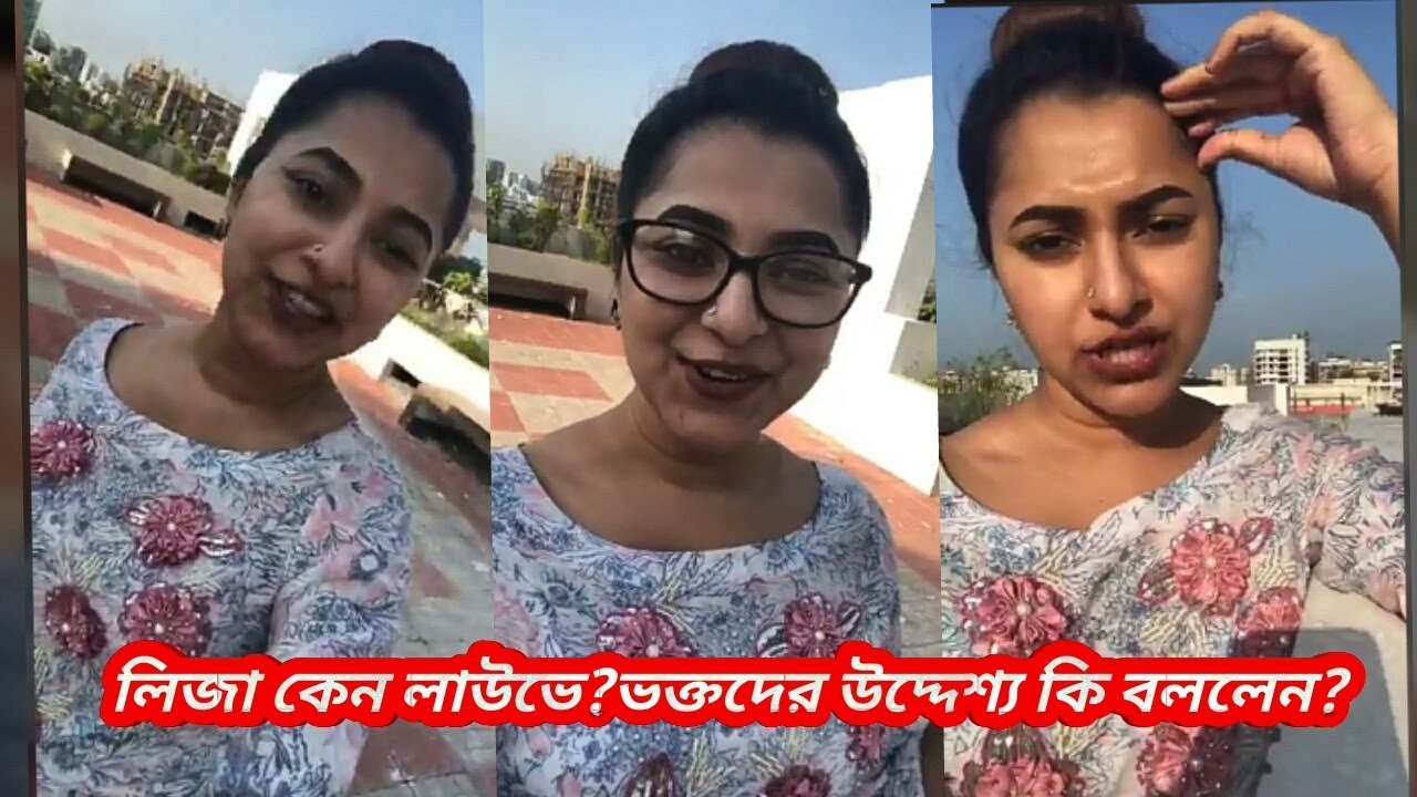 Sania Liza || Liza Fb live 2019 || Liza New song 2019 || Bangla New ...