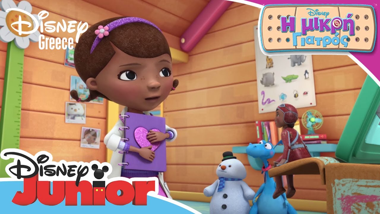 Η Μικρή Γιατρός | Bessie the Pilot | Doc McStuffins - YouTube