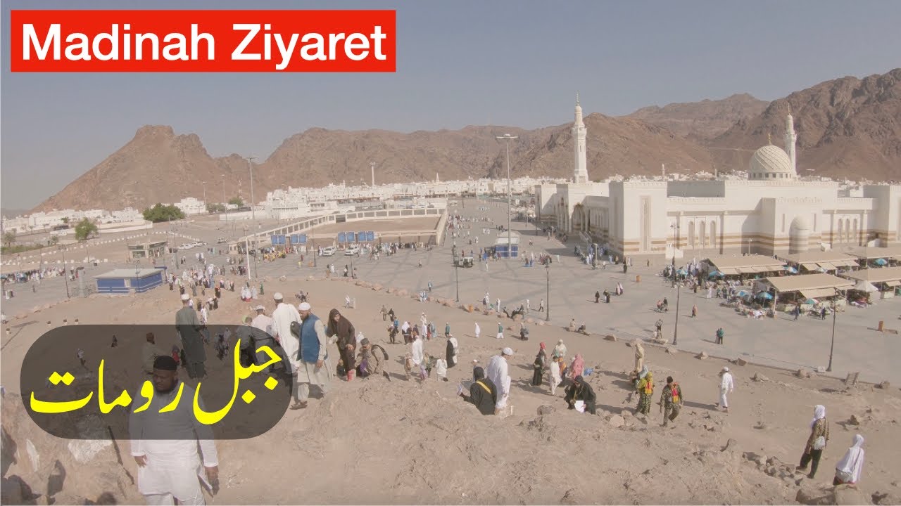 Medinah Ziyarat !!Climbing up Jabal al Rumah also known as Jabal Ainain ...
