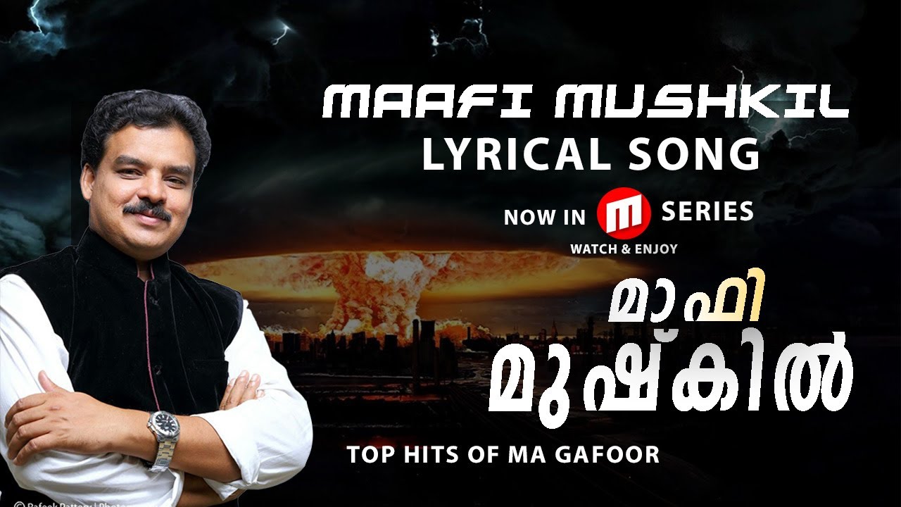 MAAFI MUSHKIL | മാഫി മുഷ്കിൽ |Full Lyrical Video Song| MA GAFOOR - YouTube