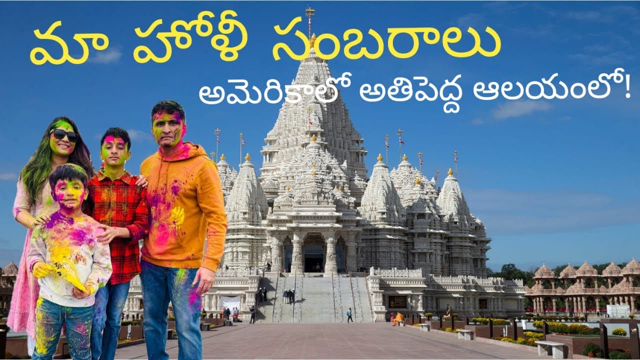 Holi Celebrations at BAPS Swaminarayan Akshardham | Largest Hindu ...