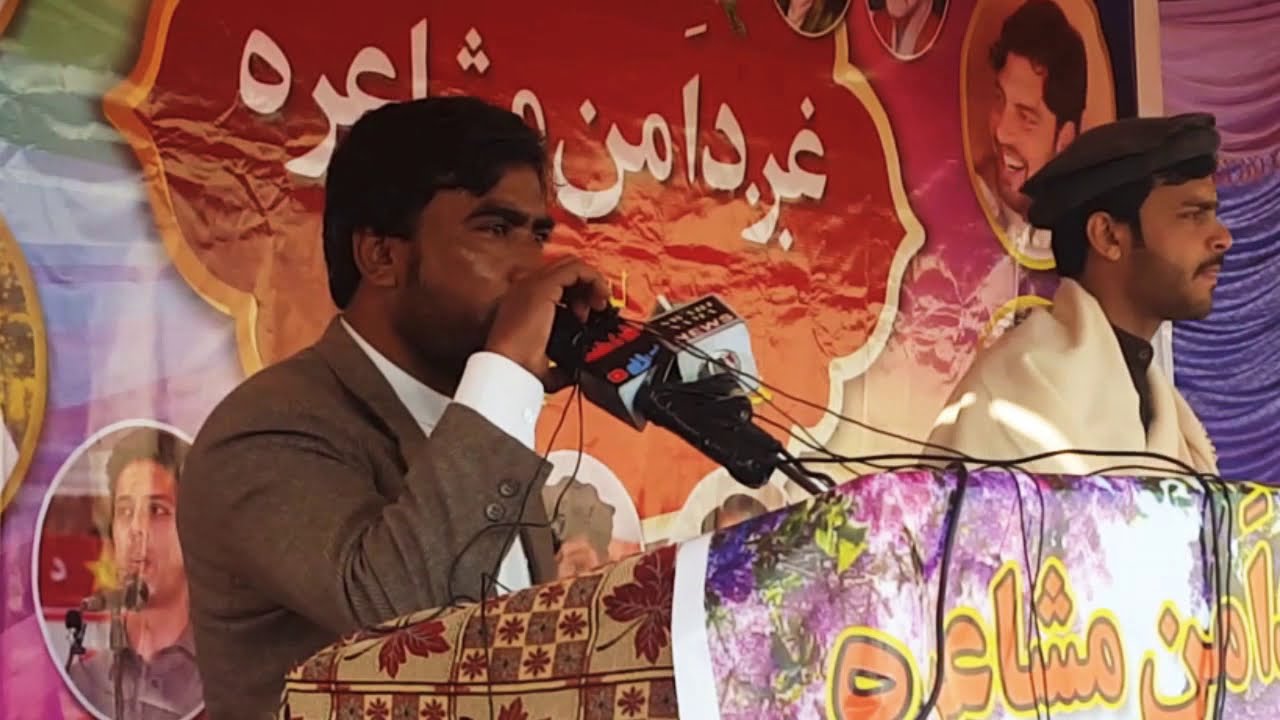 Bahar Ali Bahar Quality New Poetry - YouTube