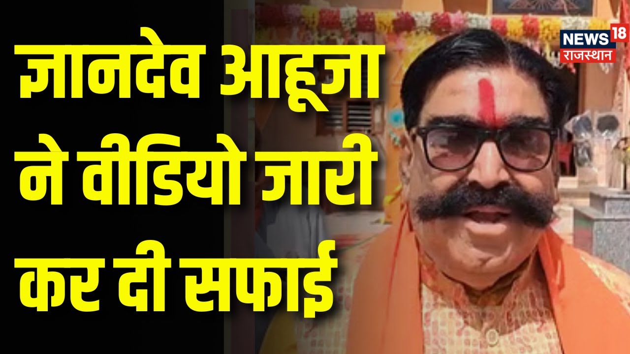 Gyandev Ahuja Video : ज्ञानदेव आहूजा ने वीडियो जारी कर टिकाराम जुली ...