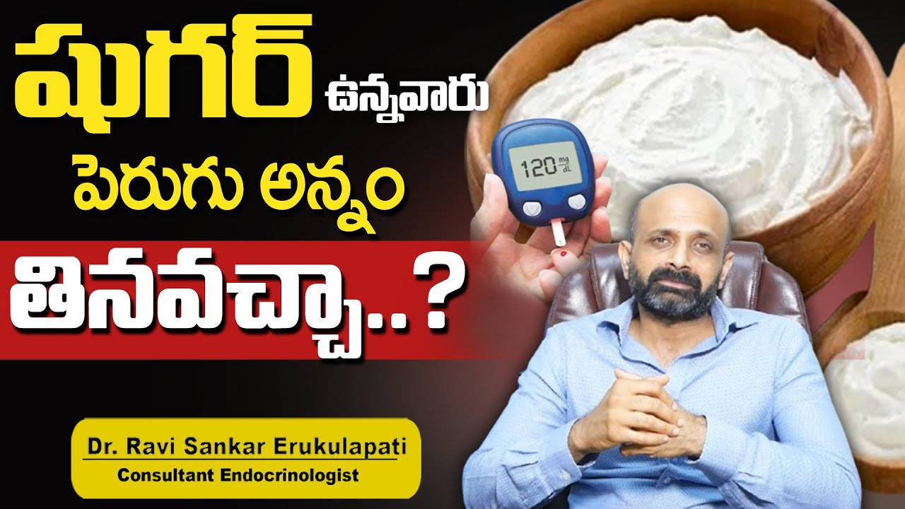 Dr. Ravi Shankar About Diabetes Foods to Eat | Diabetes Control Tips ...