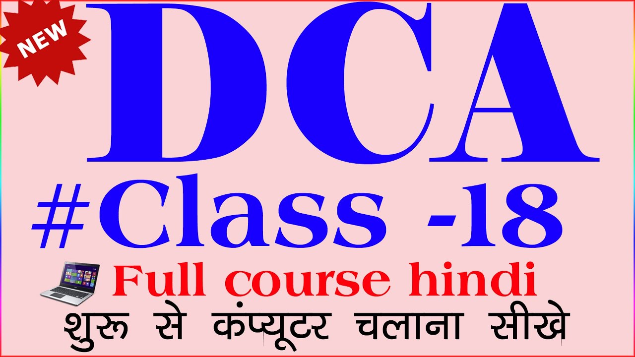 Basic Computer Course In Hindi Computer Course In Hindi Basic 3718