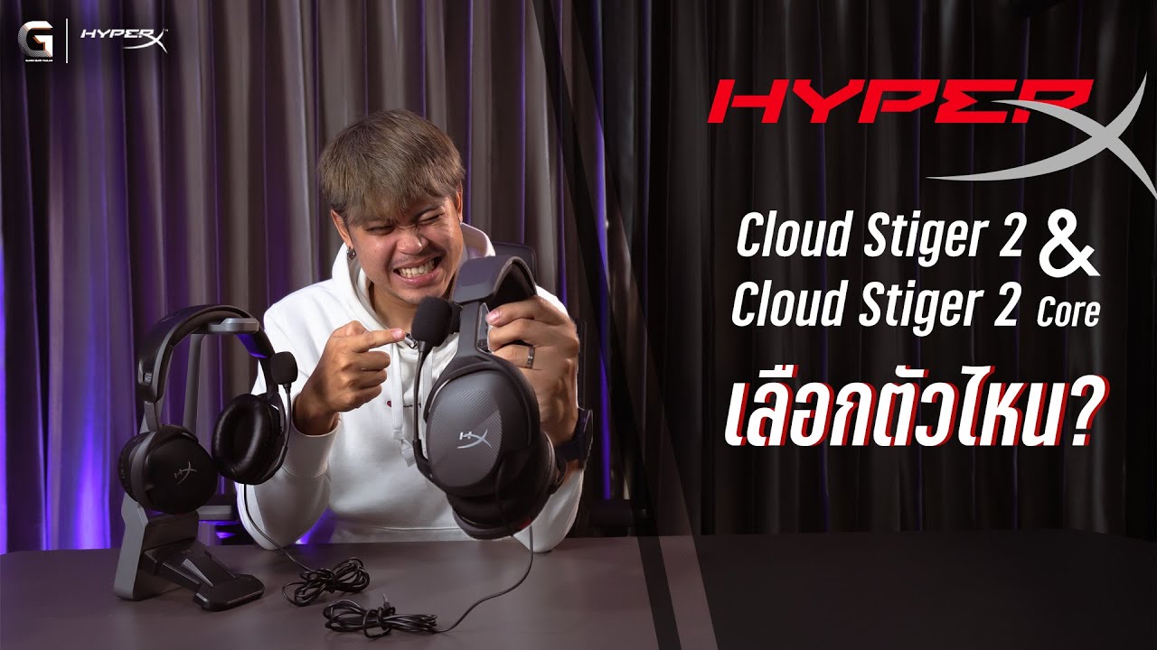 [GGT] Review : HyperX Cloud Stinger 2 & Cloud Stinger 2 Core เลือกแบบไหน ? - YouTube