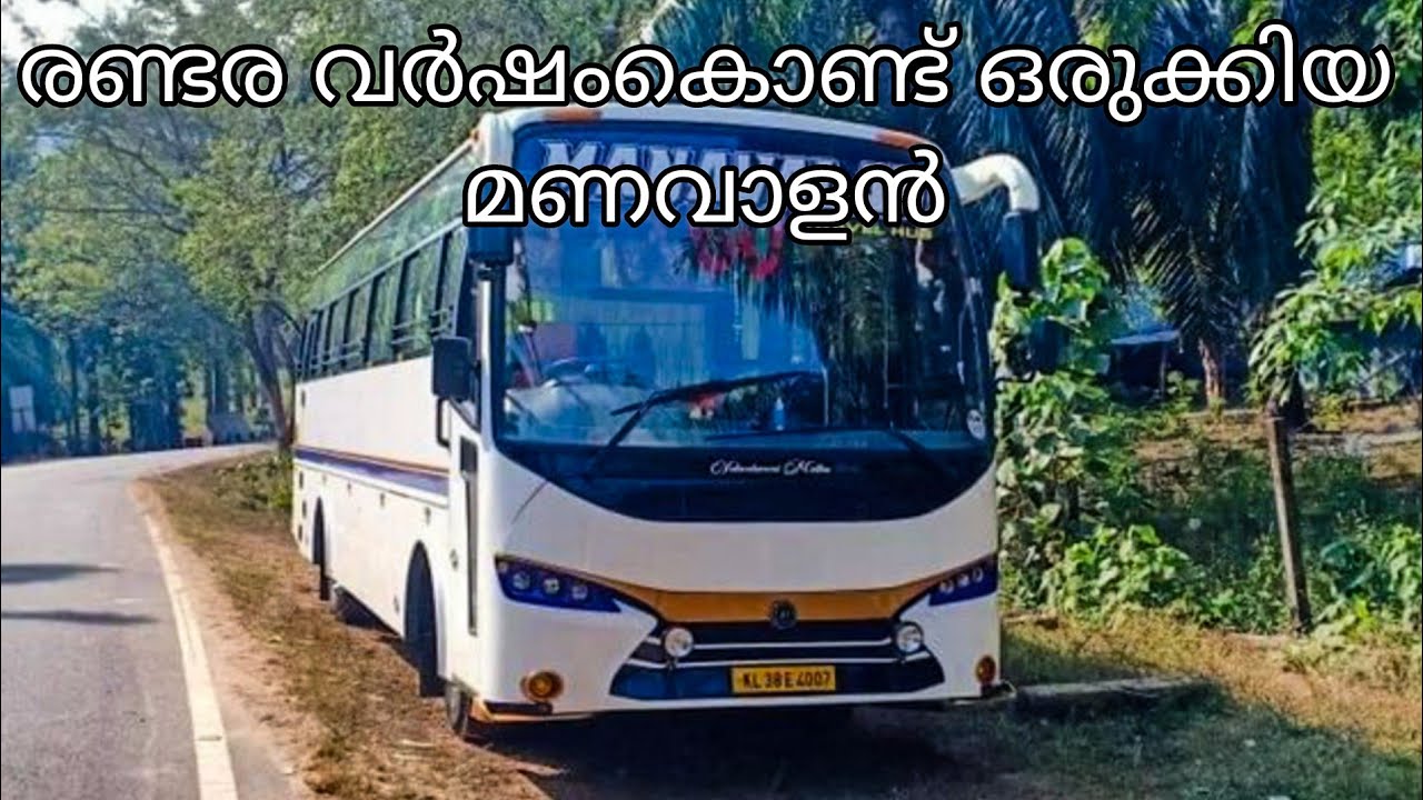 നാല് മാസത്തിനു ശേഷമുള്ള ഒരു review | Manavalan Holidays - YouTube