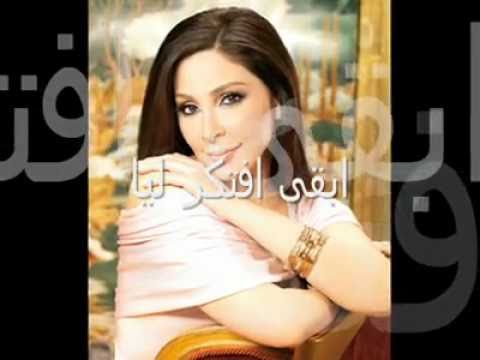EliSsa Khod BalaK 3alaYa By Lina