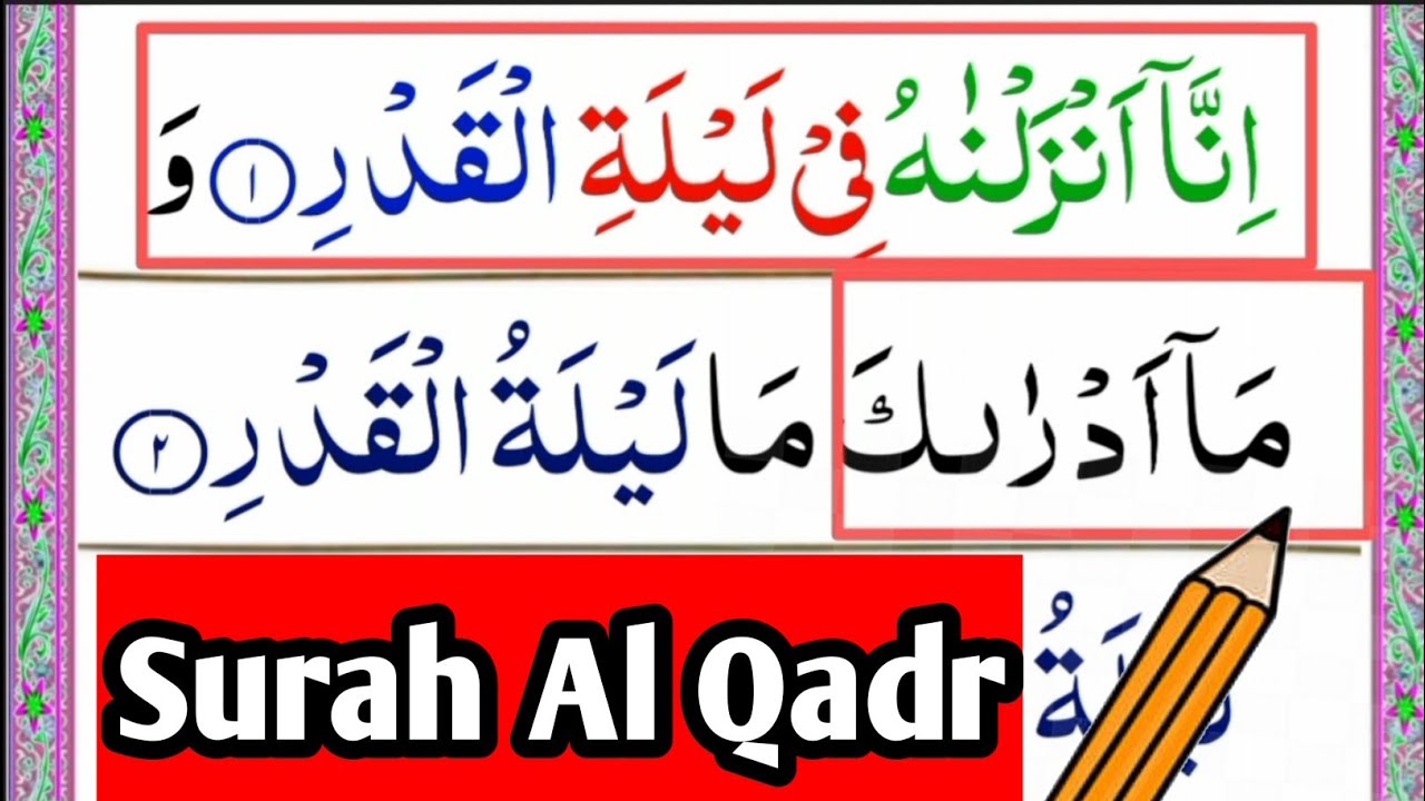 Surah Al Qadr Full Repeat { Learn Surah Al Qadr With Tajweed } Surah ...