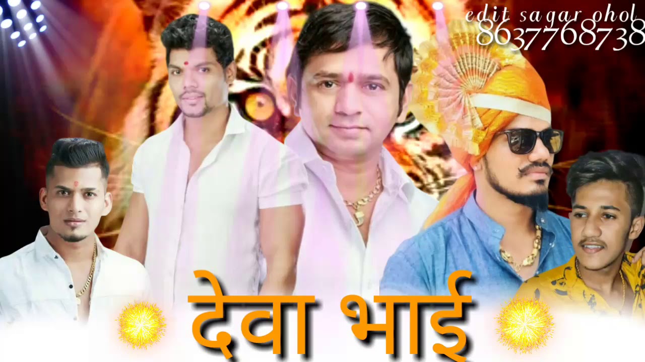 Deva group foundation 491 - YouTube