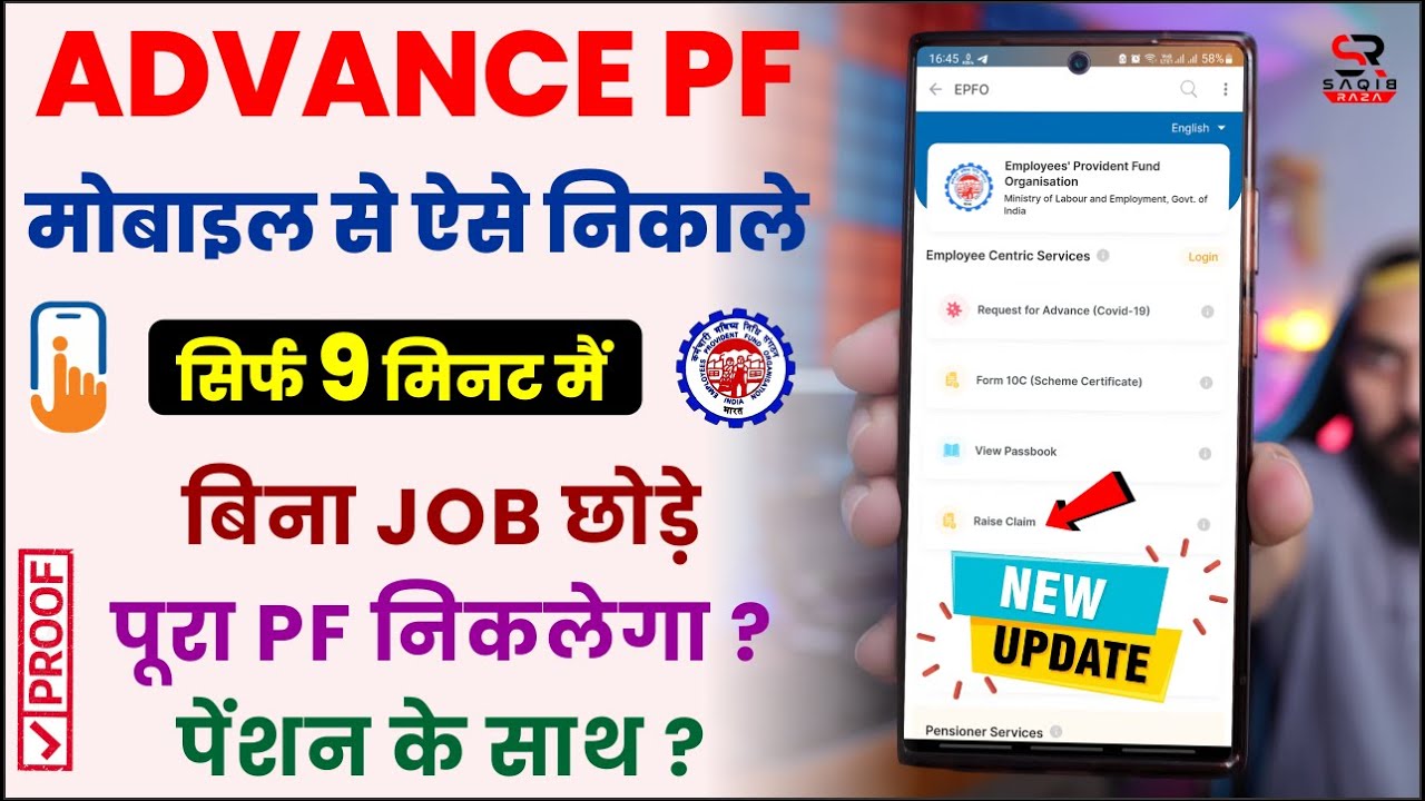 Advance Pf Withdrawal Process Online Advance Pf Kaise Nikale Mobile