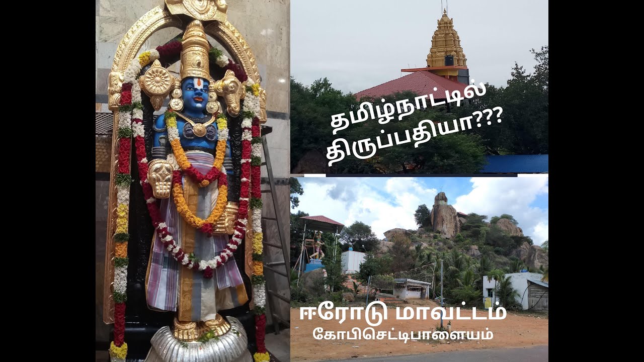 Tirupati Tirumala/ Sanjeevirayan Thirukovil/Movie shooting spot ...