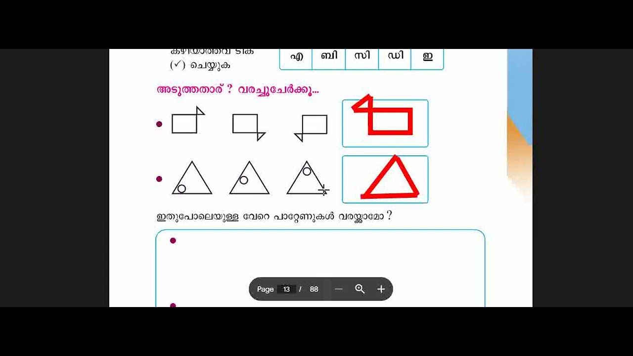 STD 3 ഗണിതം 2024 NEW SYLLABUS പാഠം 1 രൂപങ്ങൾ വരക്കാം - YouTube