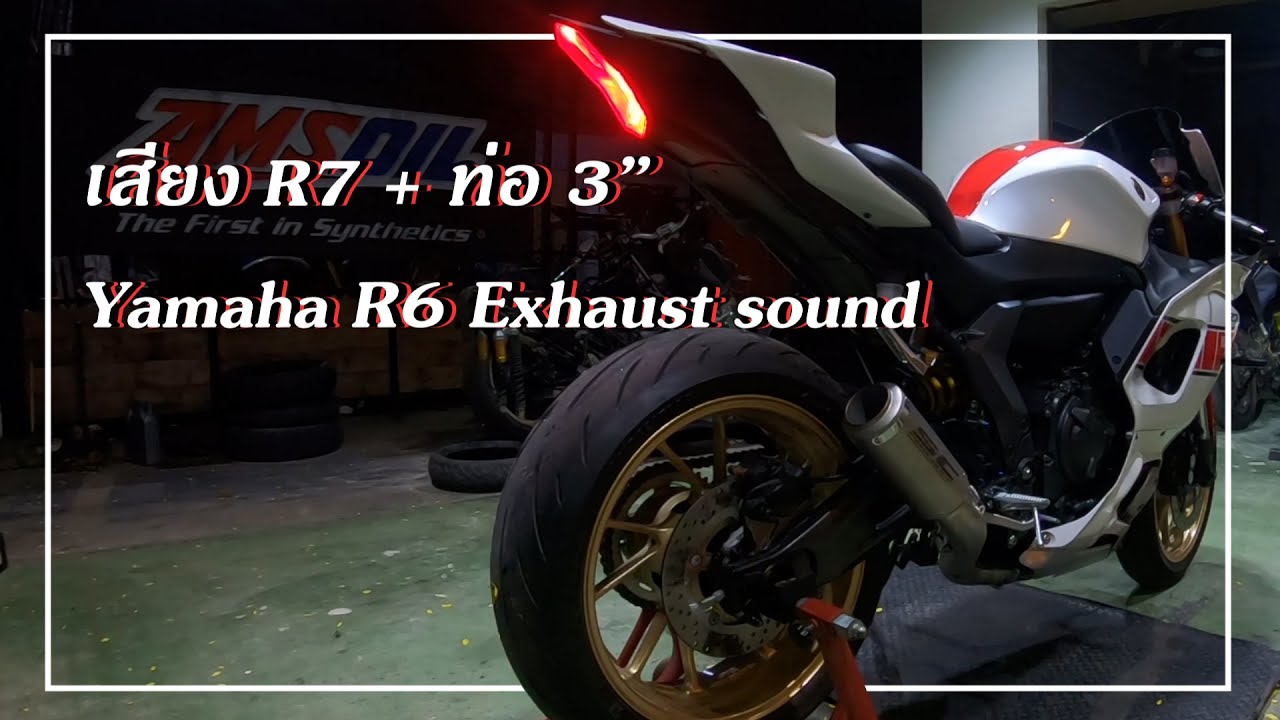 Yamaha R7 เปลี่ยนท่อ3นิ้ว | Yamaha R7 Exhaust sound - YouTube