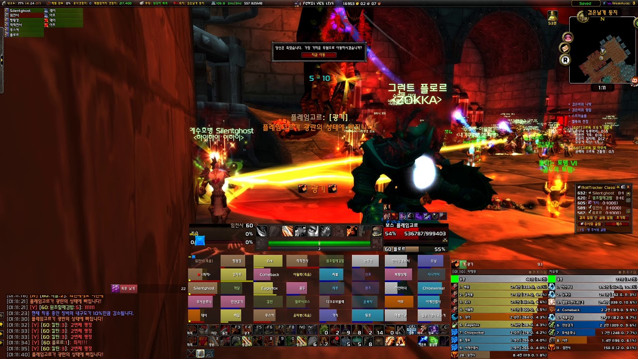 와우 클래식 임력사무소 검둥 막공 플레임고르(wow classic Blackwing Lair Flamegor) 20200213 ...