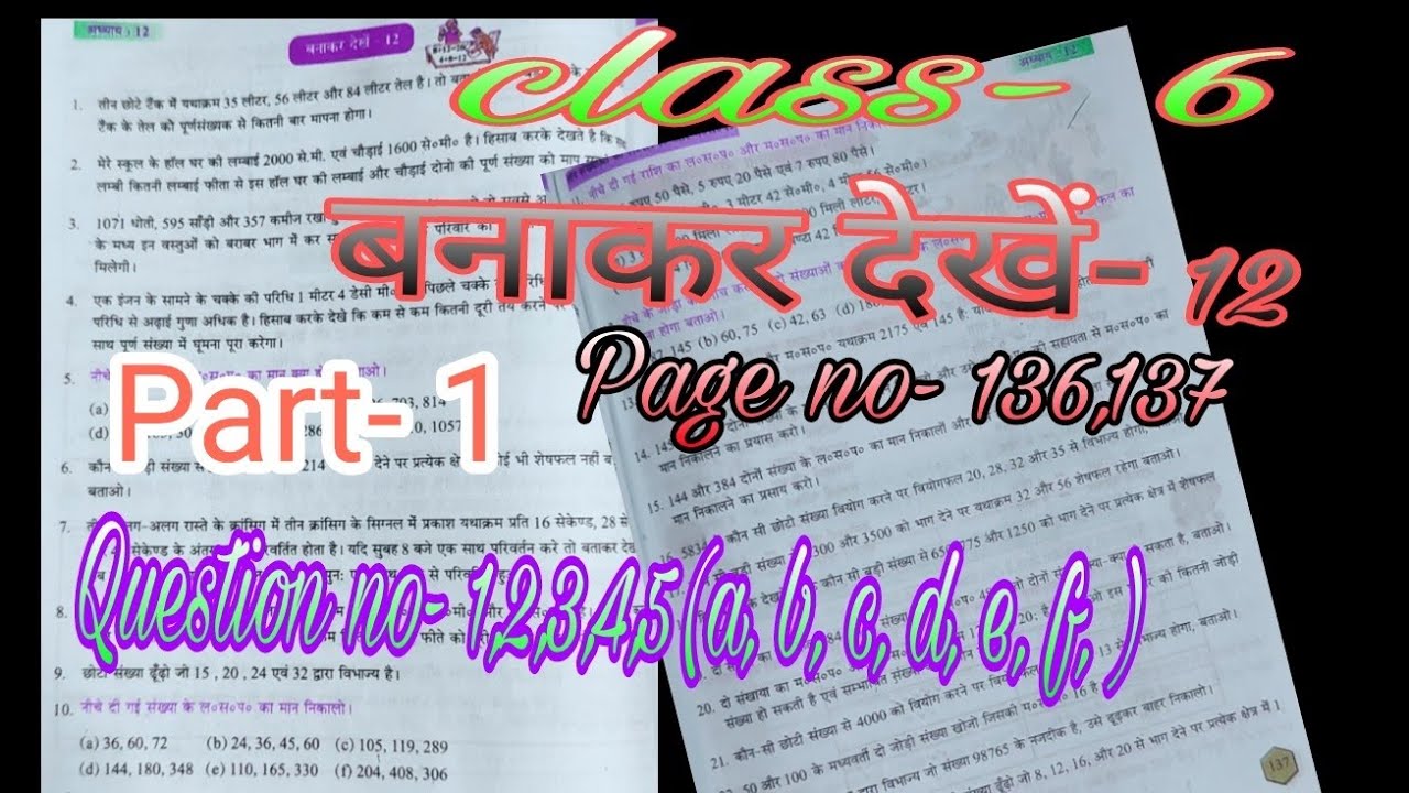 Class- 6 /बनाकर देखें-12 /Part- 1 गणित(math)/ question no-1,2,3,4,5(a ...