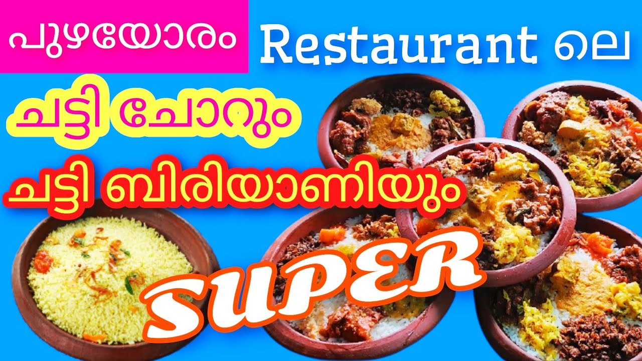 || NADAN FOOD Puzhayoram Hotel. ||Best Vision channel. # - YouTube