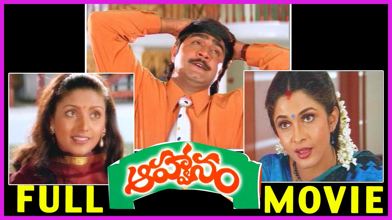 Aahwanam Telugu Full Length Movie || Srikanth, Ramya Krishnan, Heera ...