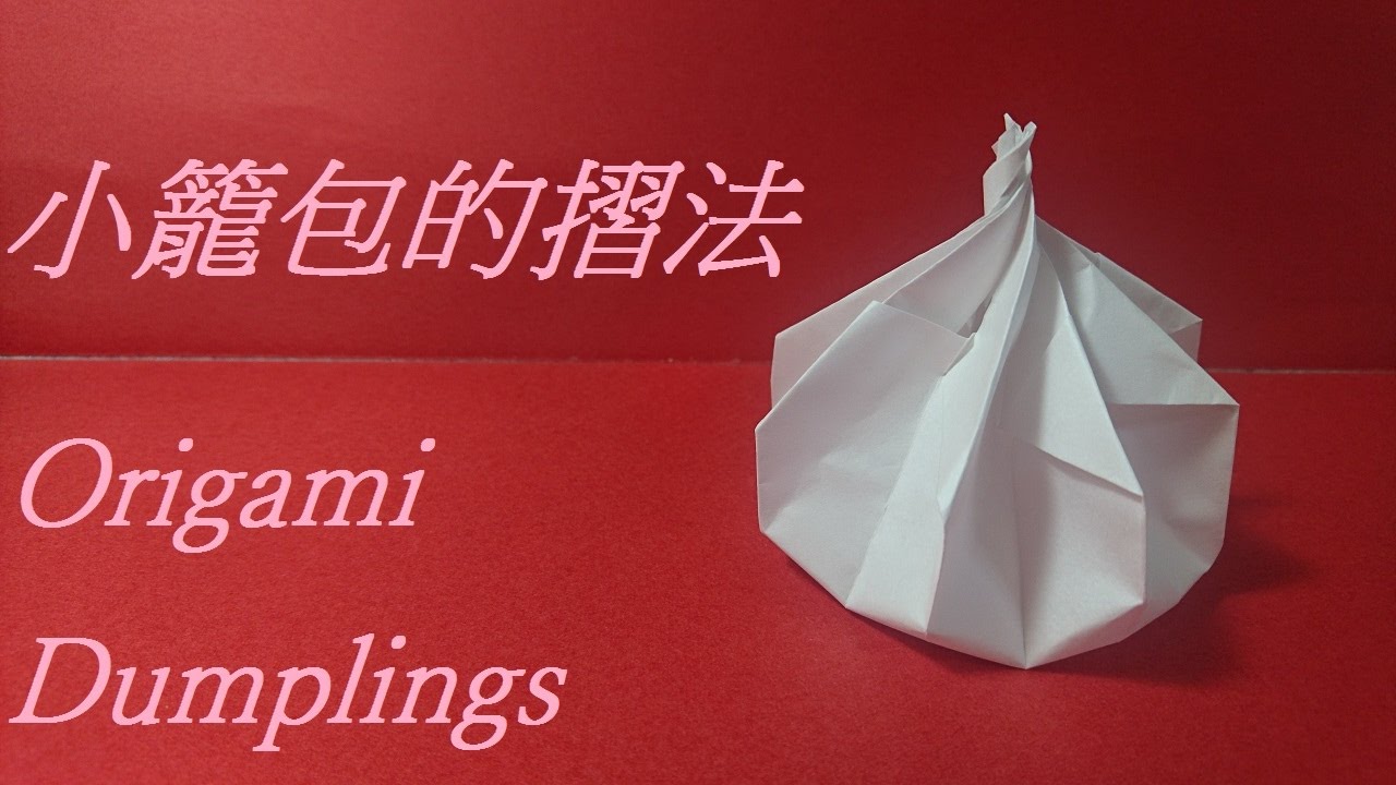 小籠包摺法教學 Origami tutorial Dumplings - YouTube