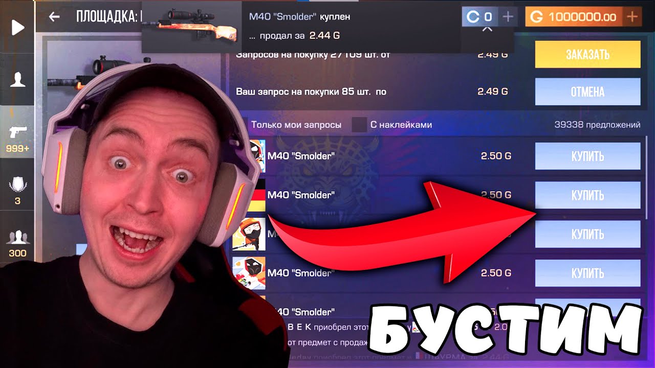 Бустим скины на лям голды Стандофф 2 😂 Стрим Standoff 2 #standoff2 # ...