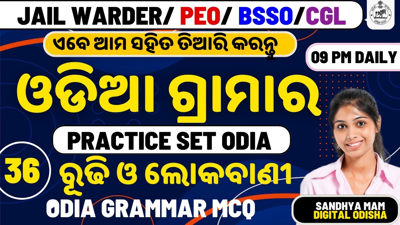 Odia Grammar Rudhi O Lokabani, GK Objective questions Jail Warder, PEO ...