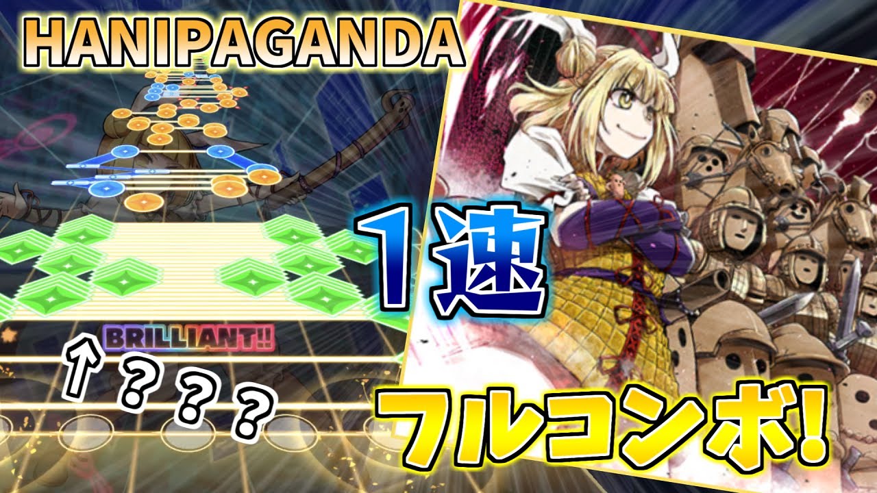#116【1速】HANIPAGANDA (LUNATIC) FULL COMBO 手元 【ダンカグ】 - YouTube