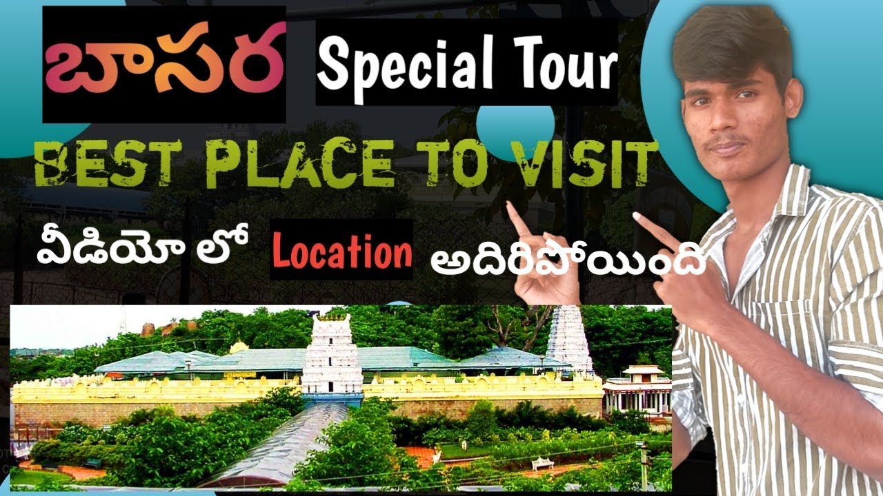 Basara // Basara vlog //Eshwar Bolegar vlogs // Basara travel // Telugu ...