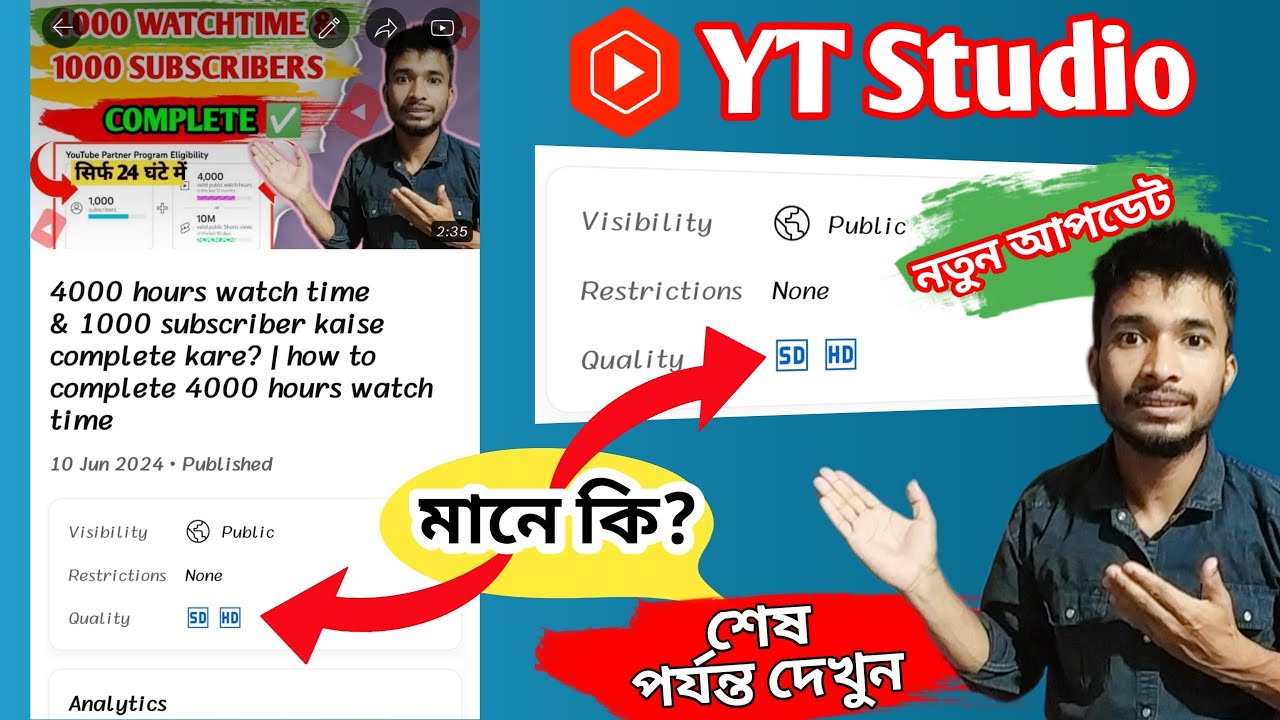 yt studio sd,HD, 4k মানে কি? | how to use yt studio app | yt studio new update | yt studio ...