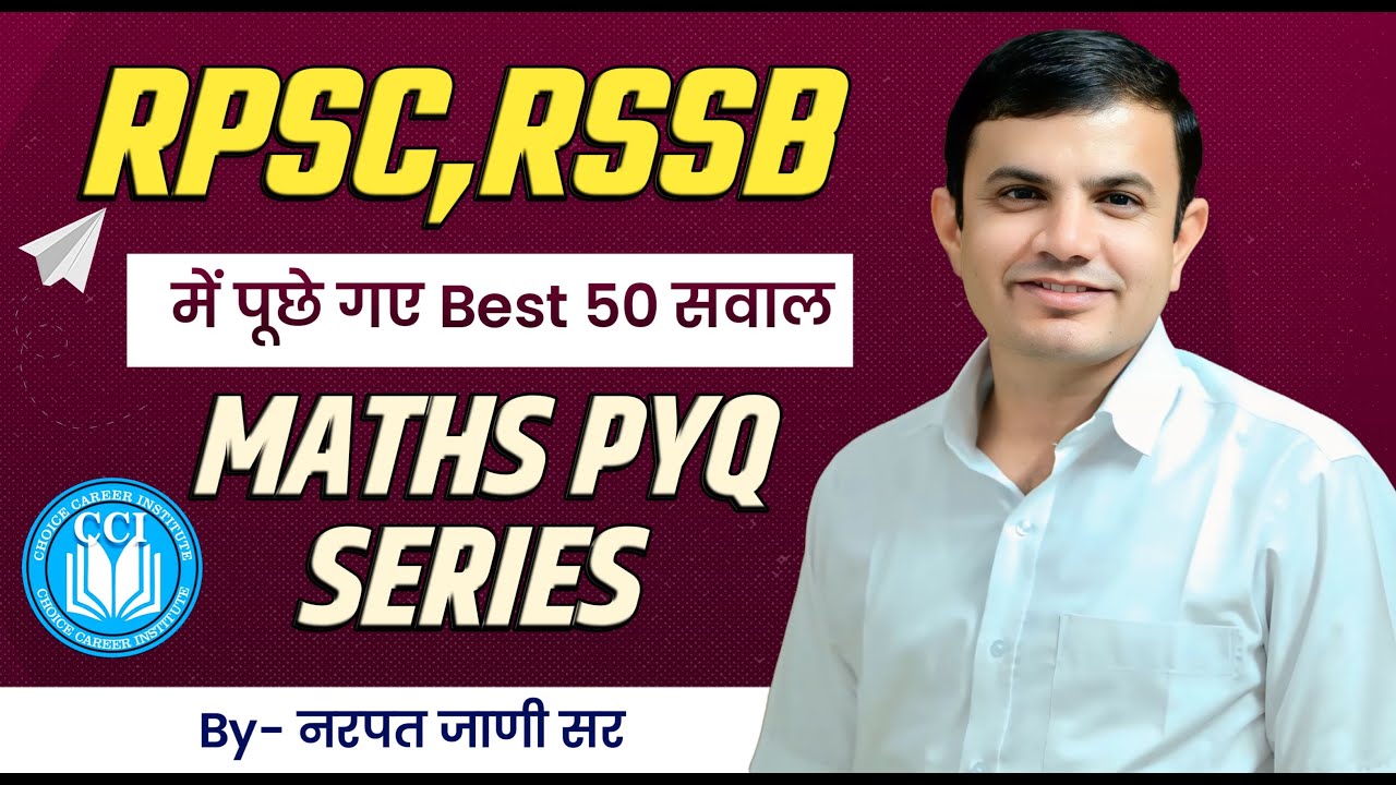 MATHS PYQ SERIES || lntroduction || RSSB & RPSC में पूछे गए Best-50 सवाल🔥NARPAT JANI Sir #RPSC # ...