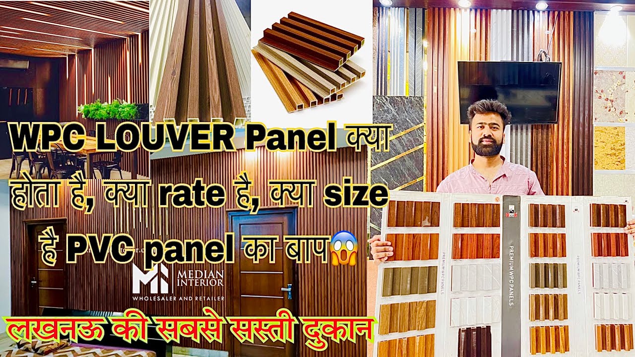 WPC Louver panel | WPC panel designs | fluted panel | WPC Louver rate ...