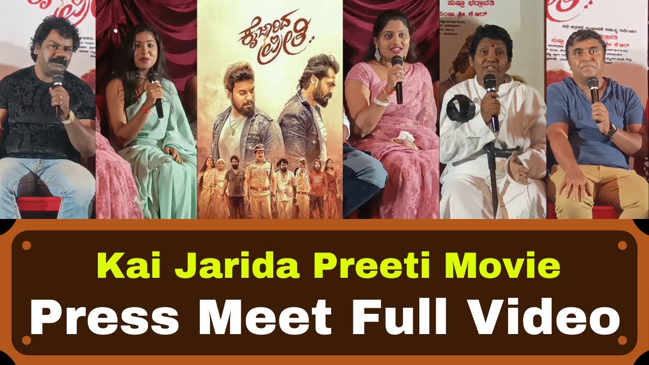 Kai Jarida Preethi Press Meet Full Video | Pushpa Bhadravathi | Manju ...