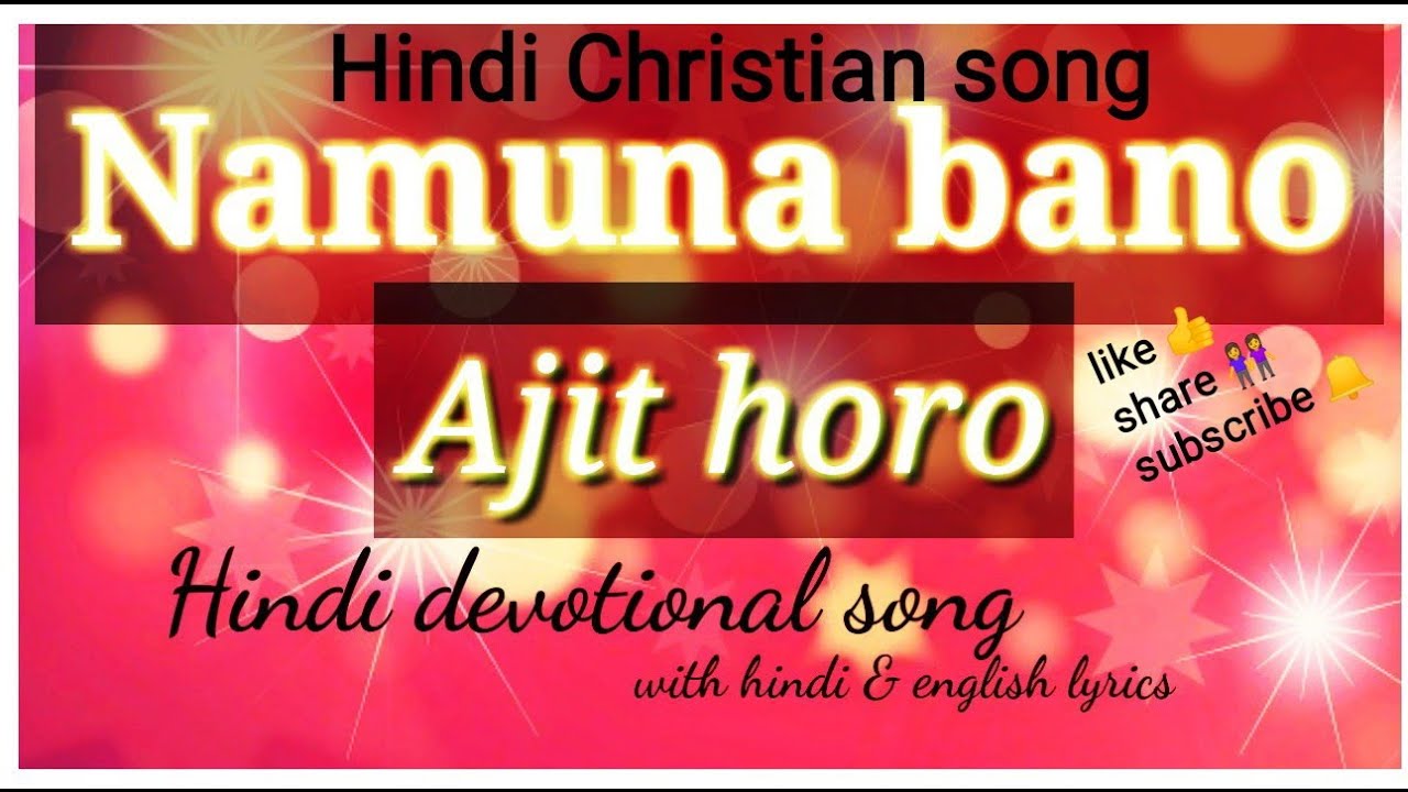 NAMUNA BANO... AJIT HORO (lyrics) - YouTube