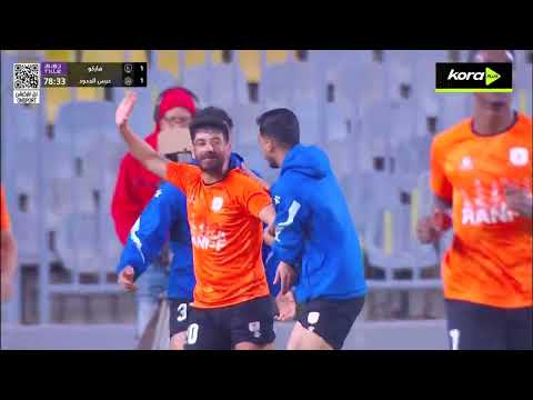 أهداف مباراة | فاركو 2-1 حرس الحدود | الجولة الـ 25 | الدوري المصري 2025/2026