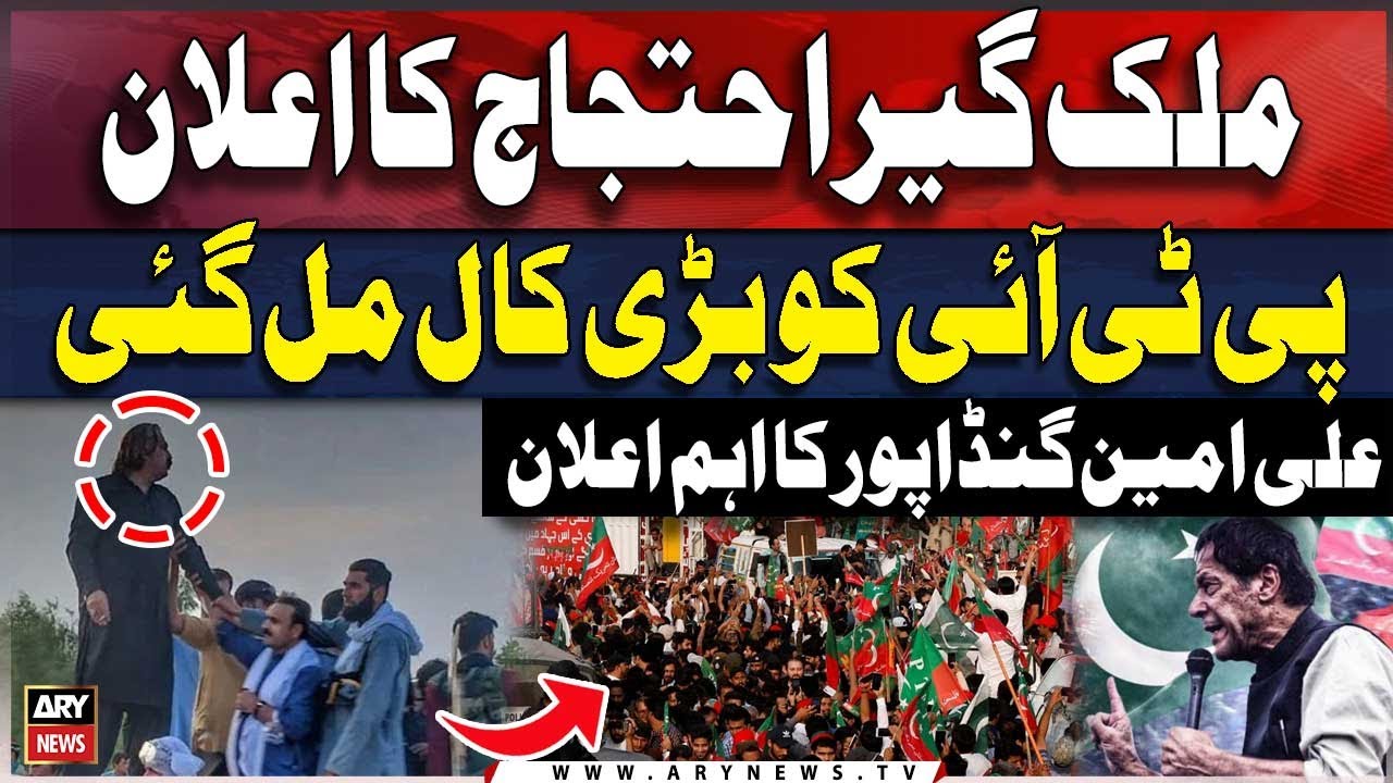 Ali Amin Gandapur calls for a nationwide protest tomorrow | Breaking ...