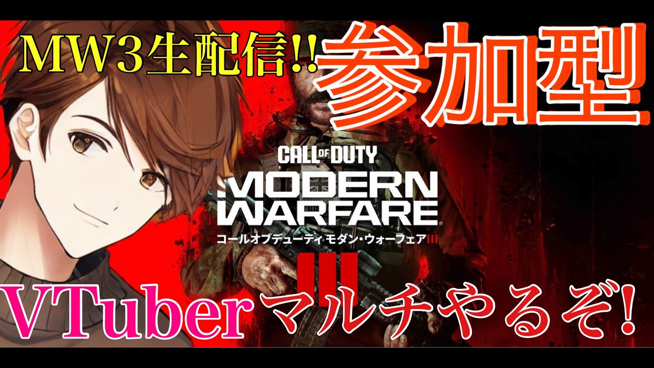 [#mw3参加型]初見さん大歓迎🔰bo6へ向けて•*¨*•.¸¸♬︎【美味ちき_新人VTuber/新人VTuber/VTuber】#cod #mw3 #codmw3 - YouTube