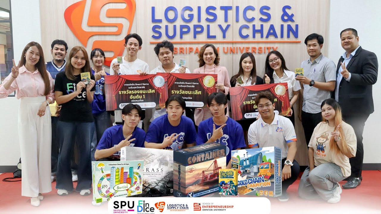 LOGISTICS SPU | การแข่งขันสุดยอด 4 บอร์ดเกมธุรกิจ ระดับมหาวิทยาลัย ...