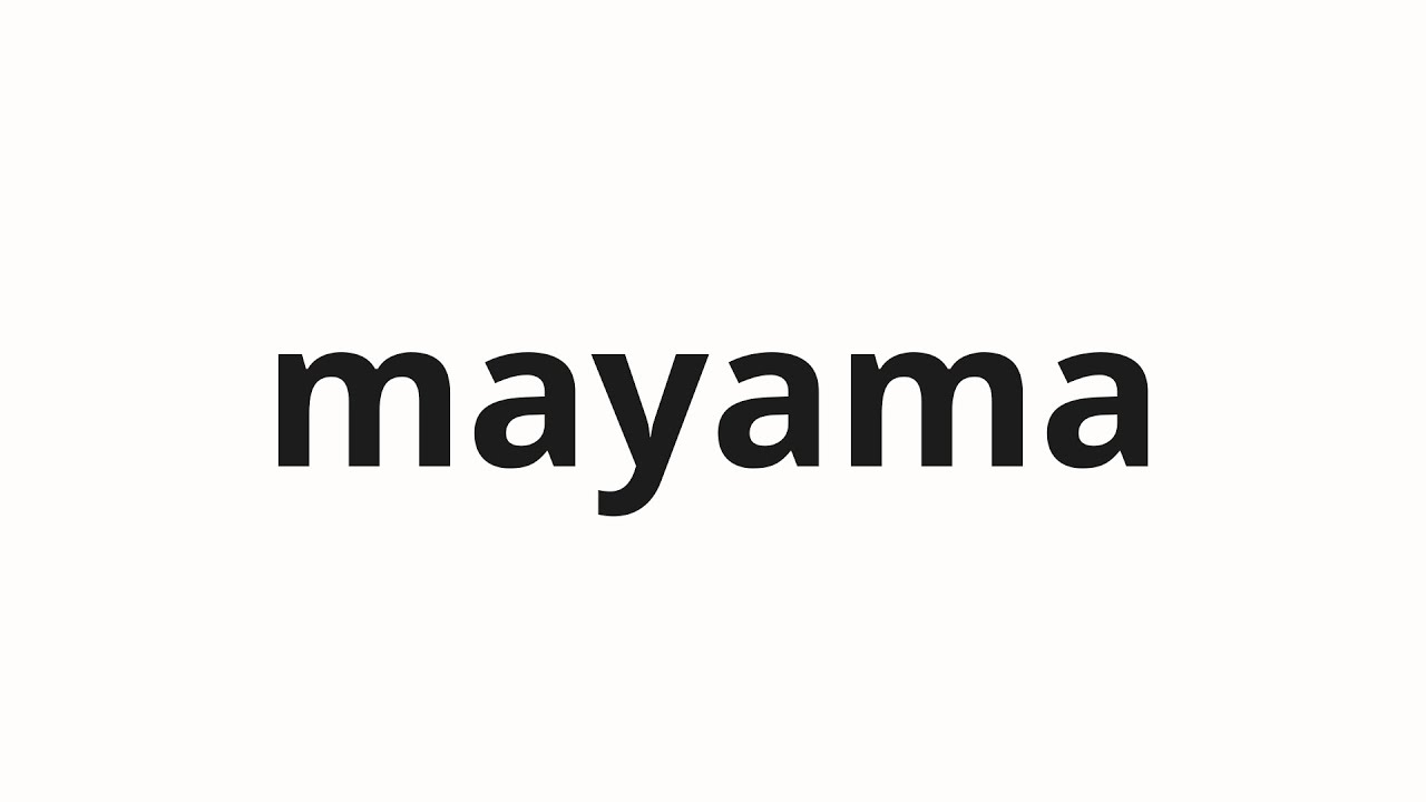 How to pronounce mayama | 真山 (Mansion in Japanese) - YouTube