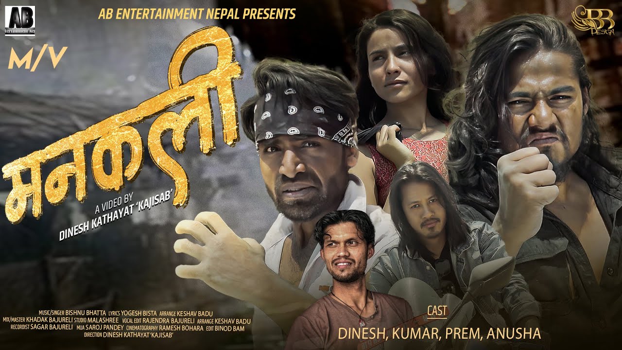Mankali (मनकली) • Bishnu Bhatta • Feat. Dinesh Kathayat • Kumar Rasaili ...